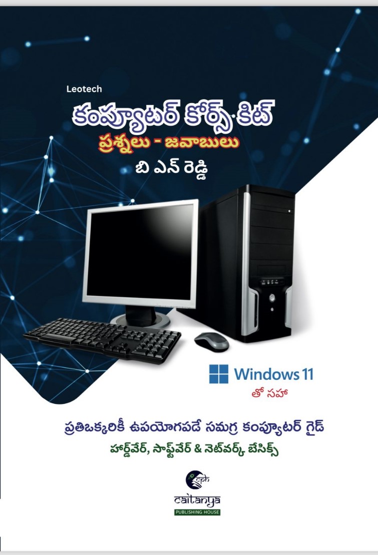 Leotech Computer Course Kit (Telugu) April 2025 - CABH - Caitanya Book ...